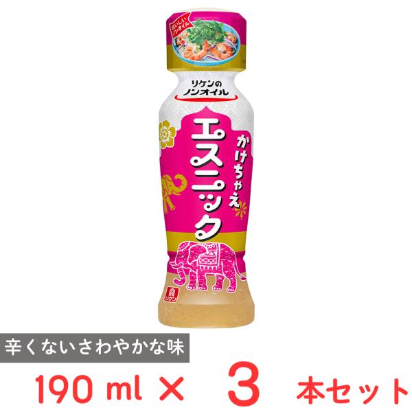 ●商品特徴辛くないさわやかな味でレモングラスやナンプラーなど異国の風吹く魅惑の香りのノンオイルドレッシングです。