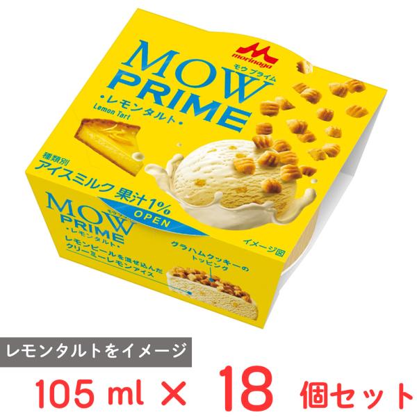 ●商品特徴クリーミーレモンアイスの上にグラハムクッキーをトッピングしレモンタルトをイメージしました。