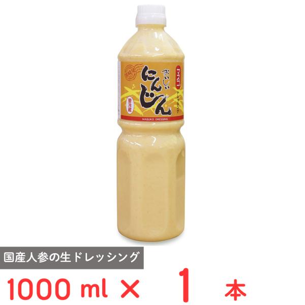 ●商品特徴国産にんじんが生のまま入った「生ドレッシング」。マヨネーズ風味の甘くてまろやかなドレッシング。きれいなオレンジ色が料理を引き立てます。トマトスライスや揚げ物のソースとしても使えます。