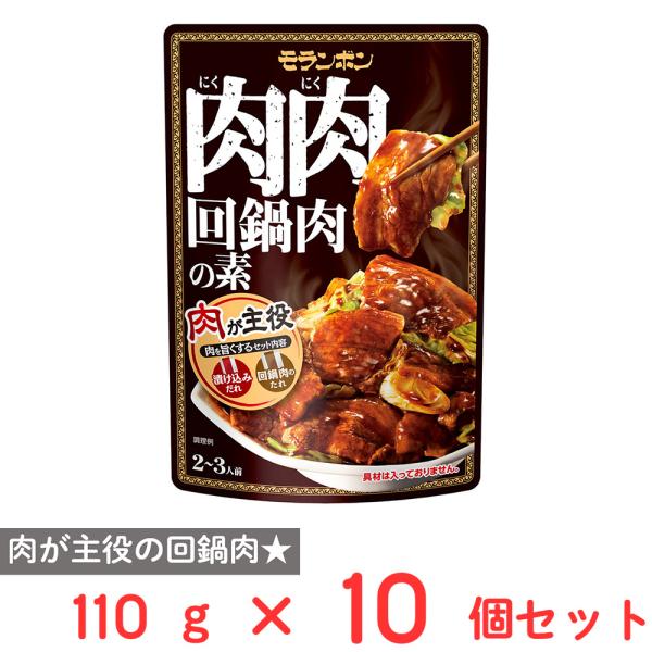 ●商品特徴「回鍋肉って意外と肉が少ない…。」を覆す肉が主役の回鍋肉。甜麺醤に甘いに豆味噌のコクを効かせたこってり濃厚なたれがあと引く味わい。豚肉をたっぷり400g野菜を200g使用し肉と野菜の比率を2:1にすることでどこを食べても肉をがっつ...