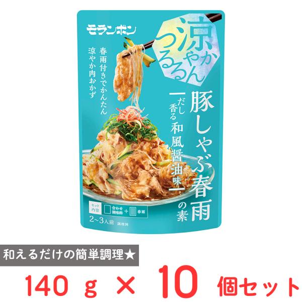 ●商品特徴豚肉と春雨を一緒にゆできゅうりと和えるだけ! 暑い夏でも作りたくなる食べたくなる涼やか肉おかず。かつお節の旨みを効かせた和風醤油テイストなので暑くて食欲が落ちているときもさっぱり食べられます!