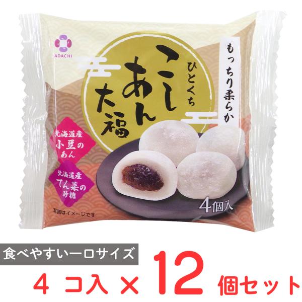 ●商品特徴国産素材にこだわったなめらかなこしあんをやわらかいお餅で包んだひとくちサイズの大福です。
