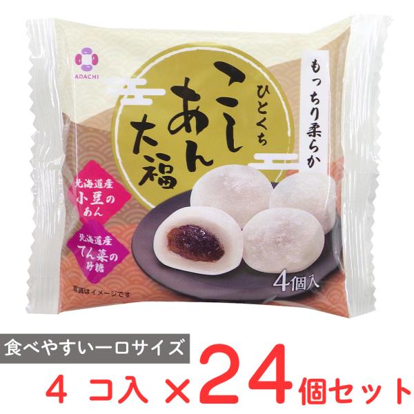 ●商品特徴国産素材にこだわったなめらかなこしあんをやわらかいお餅で包んだひとくちサイズの大福です。