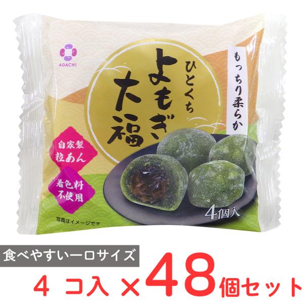 ●商品特徴自家製粒あんをよもぎペーストを練り込んだやわらかいお餅で包んだひとくちサイズの大福です。