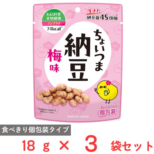 ●商品特徴納豆を丸ごとフリーズドライしたちょいとつまめるさくカリ食感のノンフライ納豆スナックです。納豆由来の生きた納豆菌豊富な食物繊維たんぱく質もそのままギュッと閉じ込めました。まろやかで食べやすい梅味！