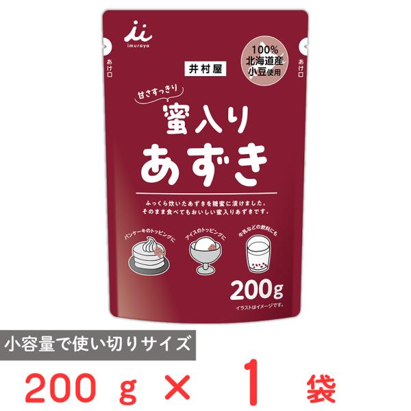 ●商品特徴ふっくら炊いたあずきを糖蜜に漬けこんだすっきりとした甘さの粒感がある蜜入りあずきです。そのまま食べてもおいしいのはもちろんパンケーキパフェ飲料等様々なものにトッピングしてご使用いただけます。原料は北海道産の小豆砂糖のみを使用しシン...