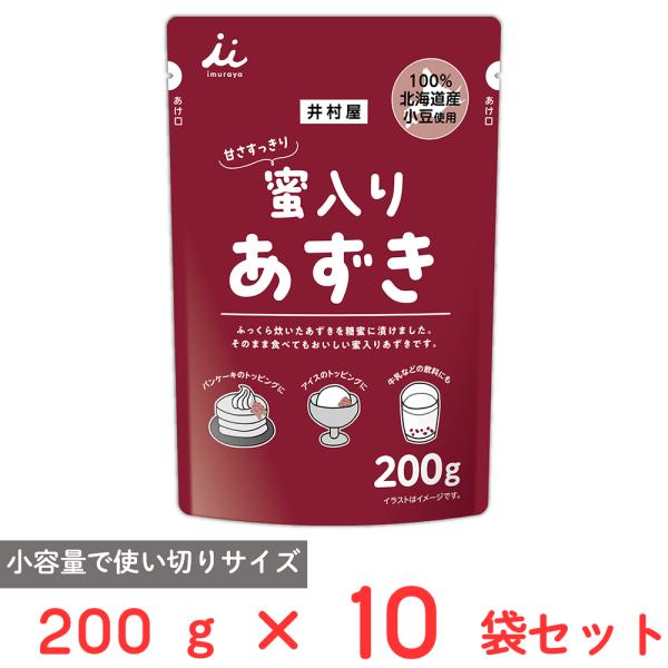 ●商品特徴ふっくら炊いたあずきを糖蜜に漬けこんだすっきりとした甘さの粒感がある蜜入りあずきです。そのまま食べてもおいしいのはもちろんパンケーキパフェ飲料等様々なものにトッピングしてご使用いただけます。原料は北海道産の小豆砂糖のみを使用しシン...
