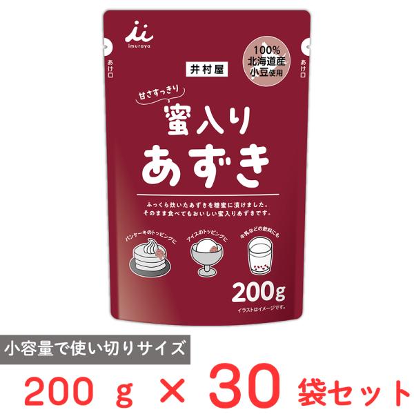 ●商品特徴ふっくら炊いたあずきを糖蜜に漬けこんだすっきりとした甘さの粒感がある蜜入りあずきです。そのまま食べてもおいしいのはもちろんパンケーキパフェ飲料等様々なものにトッピングしてご使用いただけます。原料は北海道産の小豆砂糖のみを使用しシン...