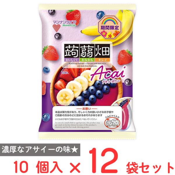 ●商品特徴濃厚なアサイーをバナナピューレなどの様々な果汁で甘酸っぱく、たべやすい味わいに仕上げました。