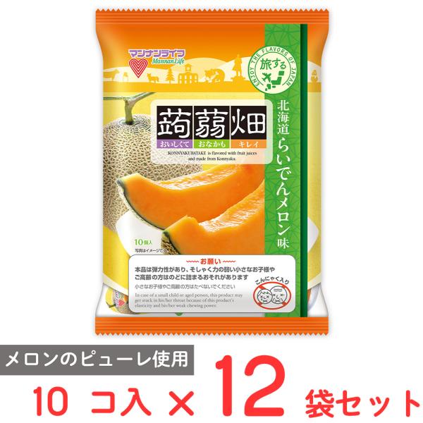 ●商品特徴肉厚で柔らかく糖度の高さが特長の北海道3大ブランドの1つ「らいでんメロン」の赤肉ピューレを贅沢に使用しました。赤肉メロンの特徴である芳醇な香りと果汁感とろけるような甘みを感じる味わいです。