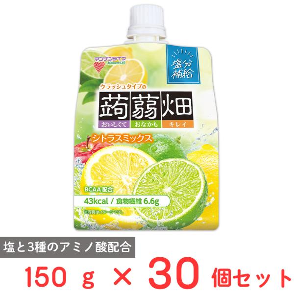 ●商品特徴クラッシュした蒟蒻畑とジューシーなジュレが特長のパウチタイプのフルーツこんにゃくです。ライムとレモンのジューシーな香りを楽しめる爽やかな味わいです。塩と3種のアミノ酸 BCAA(バリンロイシンイソロイシン)を配合しました。