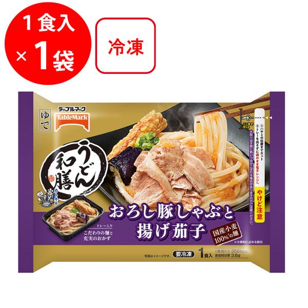 ●商品特徴【麺】国産小麦を100%使用し包丁切りにてこだわりのうどんに仕上げました。【おかず】豚しゃぶは存在感がありふっくらしっとりとした食感です。揚げ茄子は彩りを添えちくわ天は歯切れの良いちくわを使用し衣のくちどけのよさにこだわりました。...