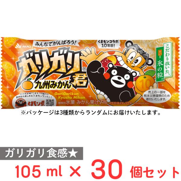 ●商品特徴みかんアイスの中に、ガリガリとした食感が特徴のみかんカキ氷を入れたアイスキャンディーです。発売から10年目を迎え、昨年に引き続き国産ゆず果汁も使用したさわやかなみかん味です。ゆっくりと時間をかけて凍結させた、不純物の無い「純氷」を...