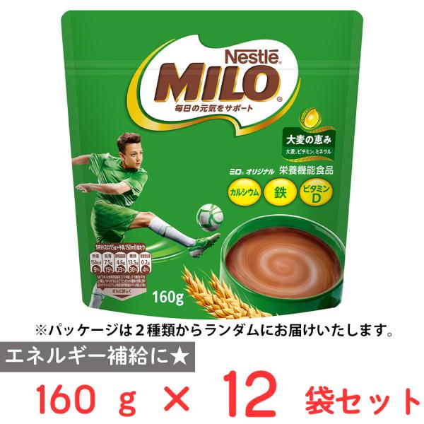 ●商品特徴子どもが朝に摂りたいエネルギーと栄養素が豊富に含まれています！。