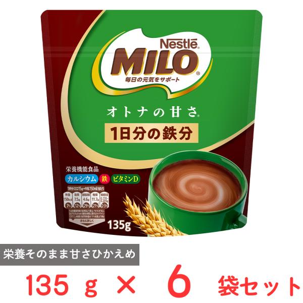 ●商品特徴ミロの栄養はそのまま甘さひかえめの味わい。砂糖を一部食物繊維に置き換え。