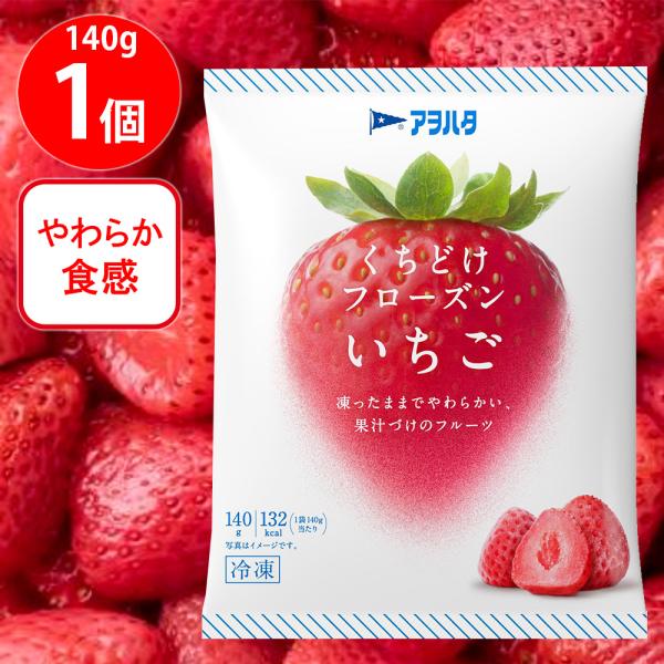 ●商品特徴いちごを一粒ずつ独自技術「やわらかフローズン製法」で凍らせ、香りよくフルーティーに仕上げました。果物だけの甘さと、いちご本来の香りをお楽しみください。