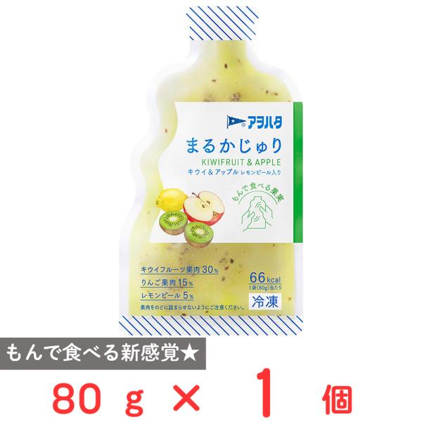 ●商品特徴もんで食べる新感覚の冷凍フルーツです。キウイフルーツとりんごの果肉に、レモンピールとライム果汁がアクセントの甘酸っぱい味わいです。