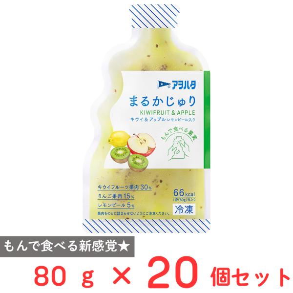 ●商品特徴もんで食べる新感覚の冷凍フルーツです。キウイフルーツとりんごの果肉に、レモンピールとライム果汁がアクセントの甘酸っぱい味わいです。