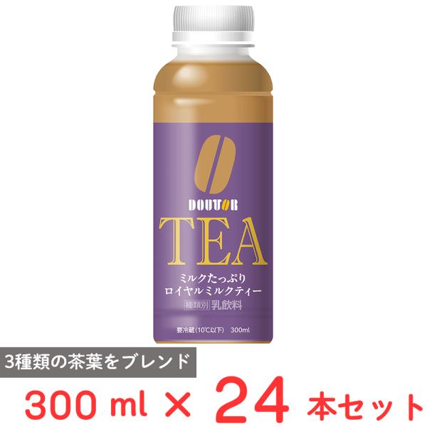 ●商品特徴3種類の茶葉をほどよくブレンドし、紅茶の豊かな香りとミルクのまろやかさを引き出したロイヤルミルクティー。誰にでも飲みやすい、上品でバランスの取れた本格的な味わいに仕上げました。