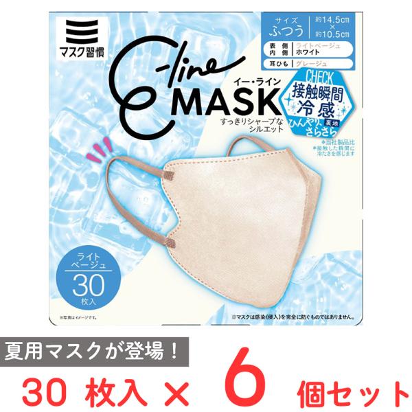 ●商品特徴人気のE-lineシリーズから初めての夏用マスクが登場！接触瞬間冷感の裏地を使用し着けた瞬間ひんやりさらさら！暑い夏でも快適にマスクを装着できます。すっきり横顔ラインを実現。どんな服装にもあうライトベージュ×グレージュの組み合わせ...
