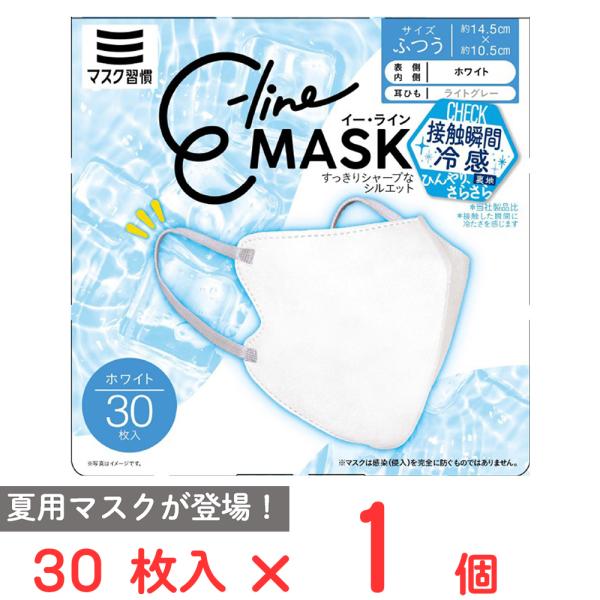 ●商品特徴人気のE-lineシリーズから初めての夏用マスクが登場！接触瞬間冷感の裏地を使用し着けた瞬間ひんやりさらさら！暑い夏でも快適にマスクを装着できます。すっきり横顔ラインを実現。装着場面を選ばないホワイト×ライトグレーの組み合わせ。毎...