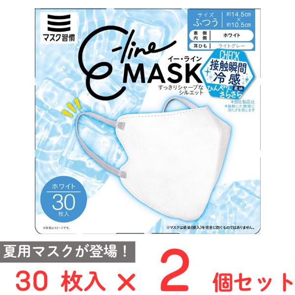 ●商品特徴人気のE-lineシリーズから初めての夏用マスクが登場！接触瞬間冷感の裏地を使用し着けた瞬間ひんやりさらさら！暑い夏でも快適にマスクを装着できます。すっきり横顔ラインを実現。装着場面を選ばないホワイト×ライトグレーの組み合わせ。毎...