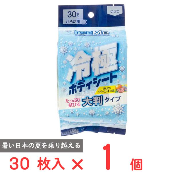 ●商品特徴「からだを冷やしわたしをいたわる。」のコンセプトの元新ブランドICEMe(アイスミィ)が登場！暑い日本の夏を乗り越えるための商品ラインナップ。からだ用のボディシートが登場！たっぷりふける大判タイプですっきり。ほんのりシトラスの香り...
