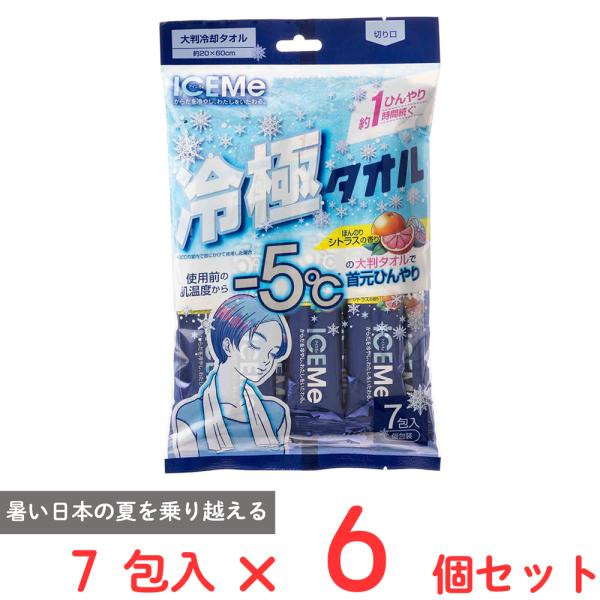 ●商品特徴「からだを冷やしわたしをいたわる。」のコンセプトの元新ブランドICEMe(アイスミィ)が登場！暑い日本の夏を乗り越えるための商品ラインナップ。使用前の肌温度から−5℃が約1時間続く大判タオルで首元ひんやり。ほんのりシトラスの香りで...