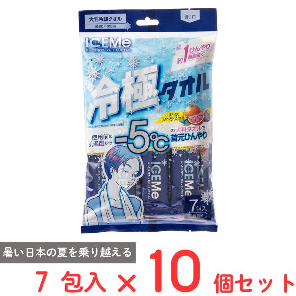 ●商品特徴「からだを冷やしわたしをいたわる。」のコンセプトの元新ブランドICEMe(アイスミィ)が登場！暑い日本の夏を乗り越えるための商品ラインナップ。使用前の肌温度から−5℃が約1時間続く大判タオルで首元ひんやり。ほんのりシトラスの香りで...