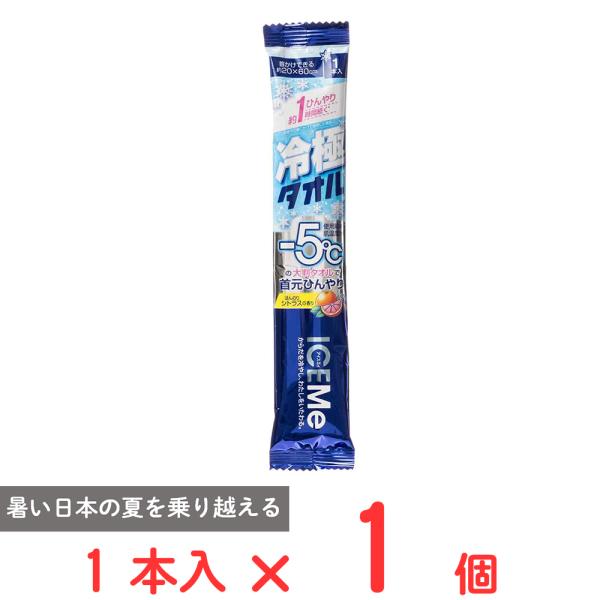 ●商品特徴「からだを冷やしわたしをいたわる。」のコンセプトの元新ブランドICEMe(アイスミィ)が登場！暑い日本の夏を乗り越えるための商品ラインナップ。使用前の肌温度から−5℃が約1時間続く大判タオルで首元ひんやり。ほんのりシトラスの香りで...