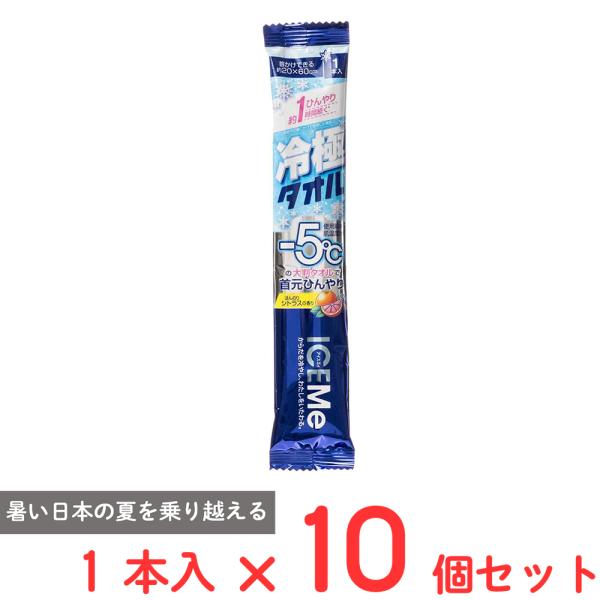 ●商品特徴「からだを冷やしわたしをいたわる。」のコンセプトの元新ブランドICEMe(アイスミィ)が登場！暑い日本の夏を乗り越えるための商品ラインナップ。使用前の肌温度から−5℃が約1時間続く大判タオルで首元ひんやり。ほんのりシトラスの香りで...