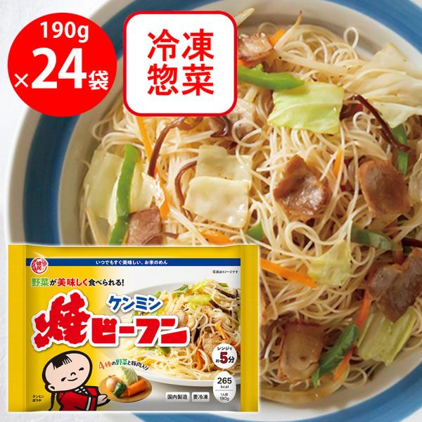 ●商品特徴ビーフンと具材を直火釜でいっしょに炒めることで、すべての旨味を逃しません。特製のオイスターソースや、小麦を使っていないこだわりの醤油が美味しさのポイント。