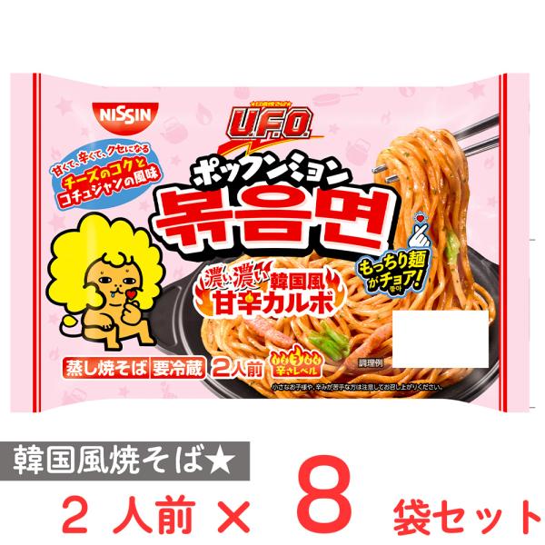 ●商品特徴もっちりコシのある太めんとチーズのまろやかなコクとコチュジャンの風味をきかせた「甘辛カルボ味」のソースを合わせた韓国風焼そばです。