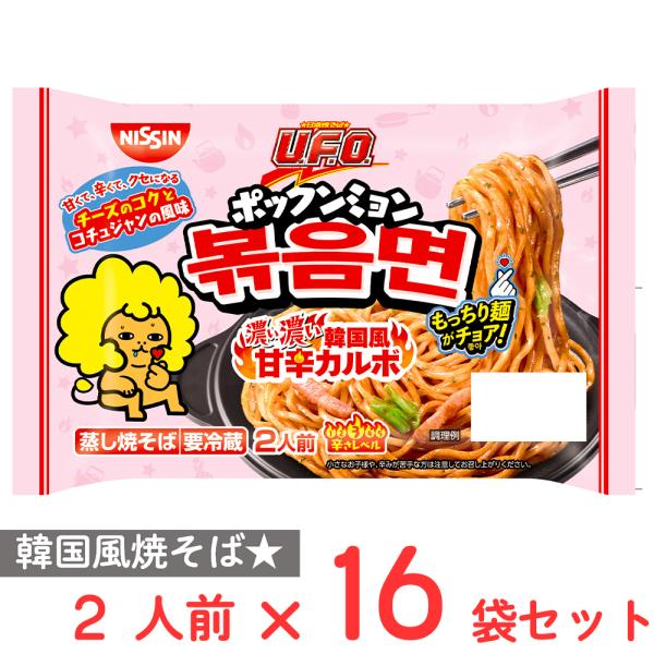 ●商品特徴もっちりコシのある太めんとチーズのまろやかなコクとコチュジャンの風味をきかせた「甘辛カルボ味」のソースを合わせた韓国風焼そばです。