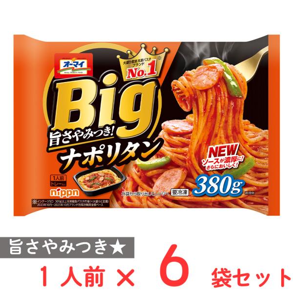 ●商品特徴野菜と濃厚なトマトケチャップのジューシーなソースにウインナーピーマンをトッピングしました。