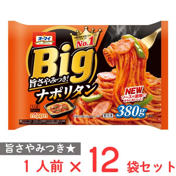 ●商品特徴野菜と濃厚なトマトケチャップのジューシーなソースにウインナーピーマンをトッピングしました。