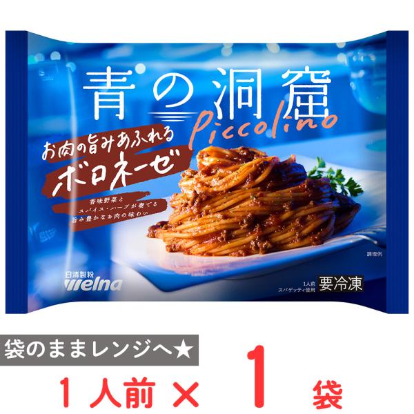 ●商品特徴気軽に本格イタリアン。香味野菜とスパイスハーブが奏でる旨み豊かなお肉の味わい。