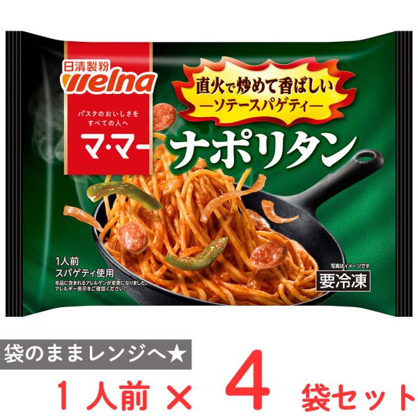 ●商品特徴炒めるからおいしい！香ばしい濃厚スパゲティ。麺とソースを強火で炒め味に深みある香ばしいスパゲティ。