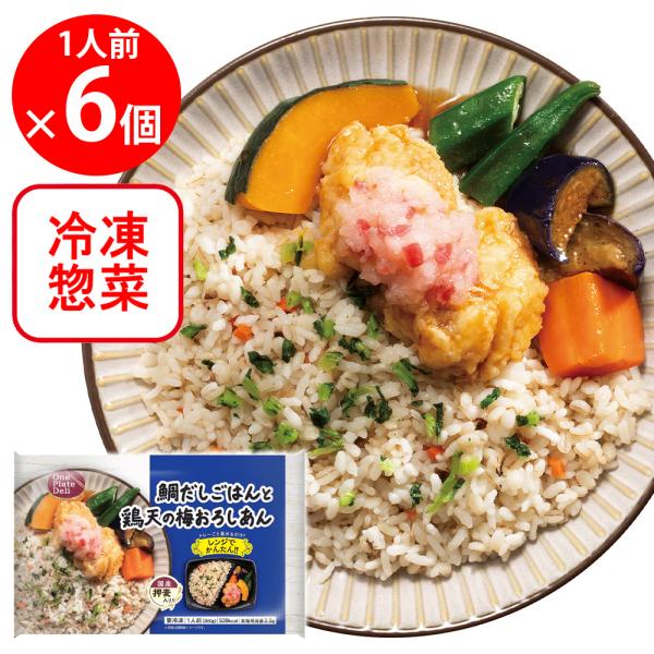 ●商品特徴丹精込めた鯛だしごはんと梅おろしあんをかけた鶏天がセットに。