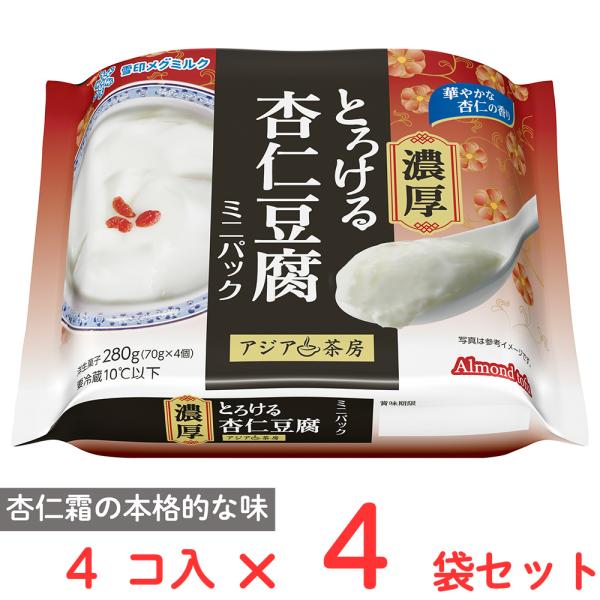 ●商品特徴杏仁霜を使用した本格的な味わいを小容量4個パックで楽しめる杏仁豆腐。