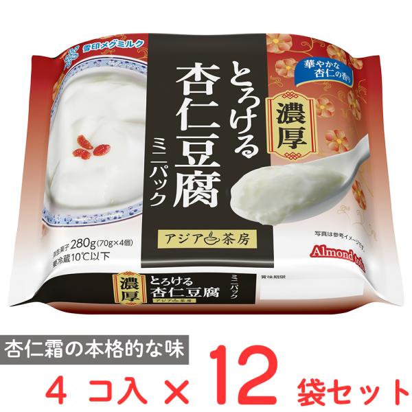 ●商品特徴杏仁霜を使用した本格的な味わいを小容量4個パックで楽しめる杏仁豆腐。