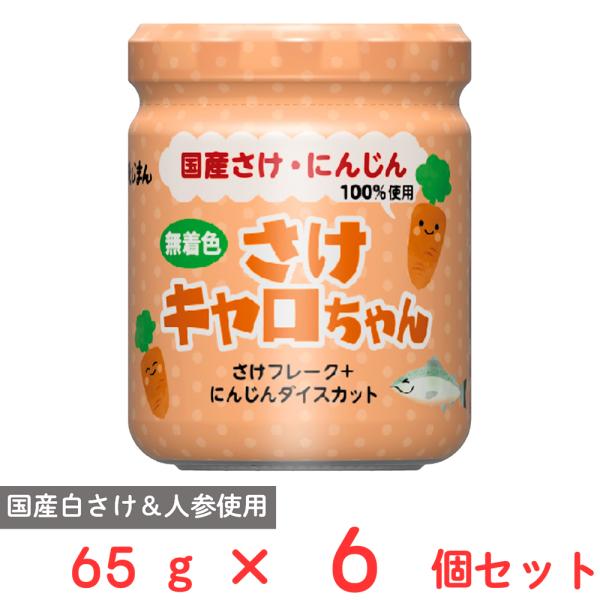 ●商品特徴国産の白さけ、国産にんじん100％使用、大豆たんぱく入りのさけフレークです。