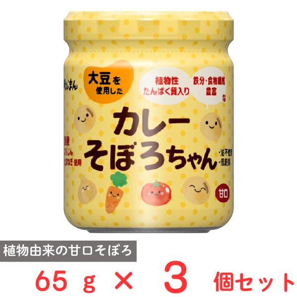 ●商品特徴お肉のようなプラントベース食品で、お子様向けに辛くない甘めのカレー味のそぼろです。