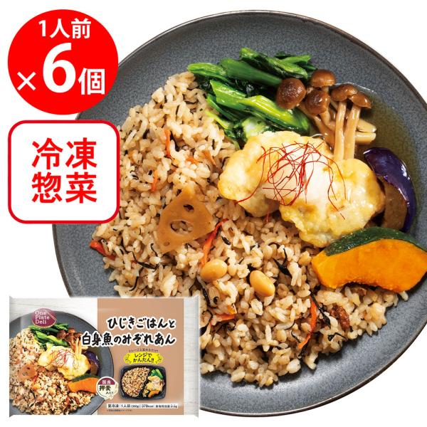 ●商品特徴ほっこりと懐かしい味のひじきごはんに白身魚のみぞれあんのおかずをあわせました。野菜も摂れる嬉しい一品。