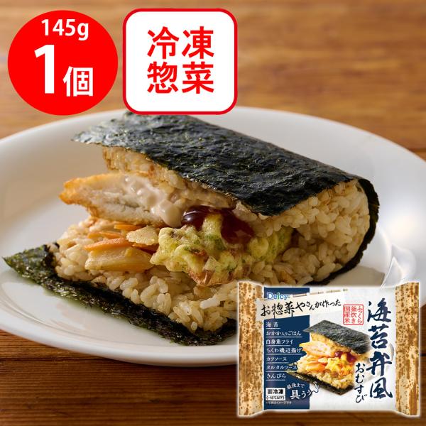 ●商品特徴おかかを混ぜ込んだご飯に、海苔弁当の定番具材である白身フライと磯辺天を盛り付け、さらにソースとタルタルを添え、食べて満足感がでるように仕上げました。