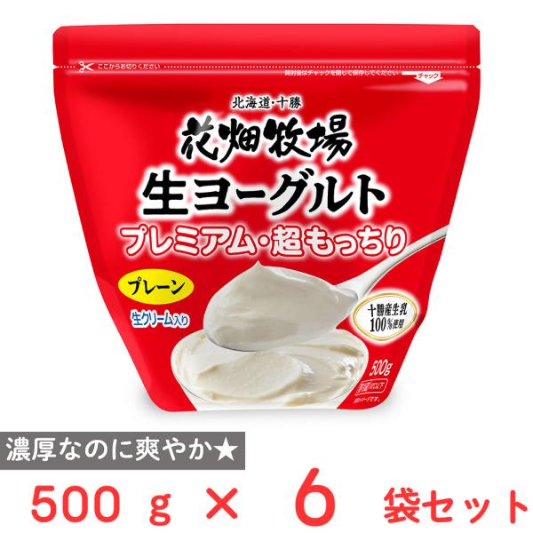 ●商品特徴北海道十勝産の生乳100%で造ったヨーグルトです。さらに、自家製生クリームを入れ、濃厚でクリーミーに仕上げたプレミアムなヨーグルトです。濃厚なのに後味が「すっきり」とした美味しさです。