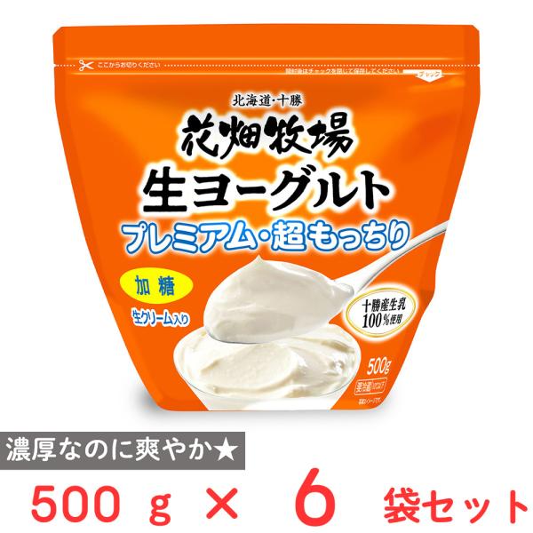 ●商品特徴北海道十勝産の生乳100%で造った甘さ控えめの加糖タイプのヨーグルトです。さらに、自家製生クリームを入れ、濃厚でクリーミーに仕上げたプレミアムなヨーグルトです。濃厚なのに後味が「すっきり」とした美味しさです。