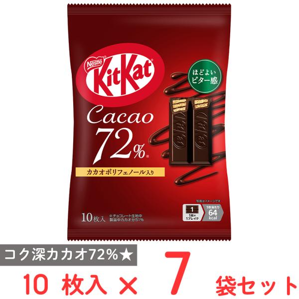●商品特徴カカオ72％のコク深く華やかな酸味のチョコレートとウエハースの絶妙なコンビネーションによる他に無い「ほどよいビター感」。頑張った自分へのご褒美としてもお楽しみいただけます。