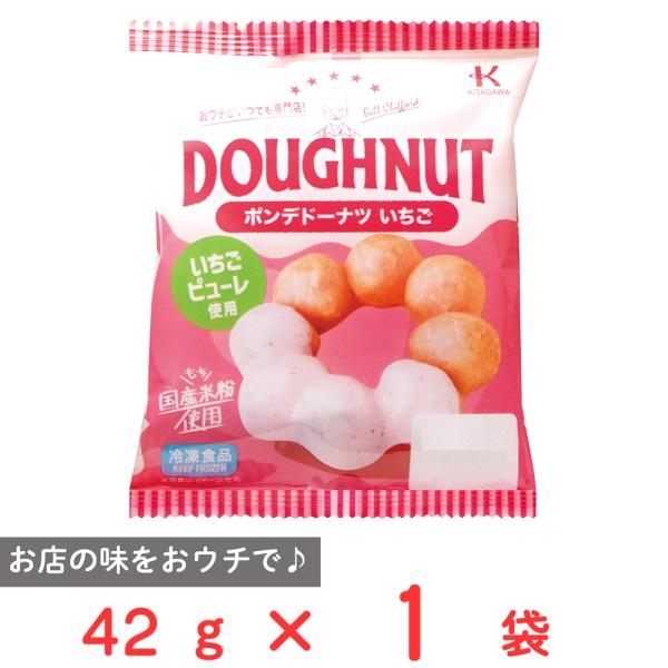 ●商品特徴もちもち食感のいちご風味のドーナツにいちごチョコをかけました。出来立てを瞬間冷凍しているので解凍するだけでお店の味をお楽しみいただけます。