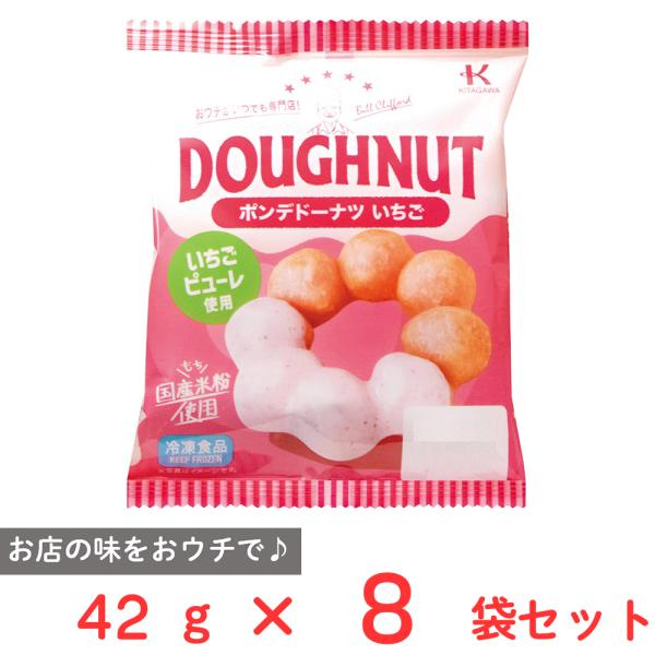 ●商品特徴もちもち食感のいちご風味のドーナツにいちごチョコをかけました。出来立てを瞬間冷凍しているので解凍するだけでお店の味をお楽しみいただけます。